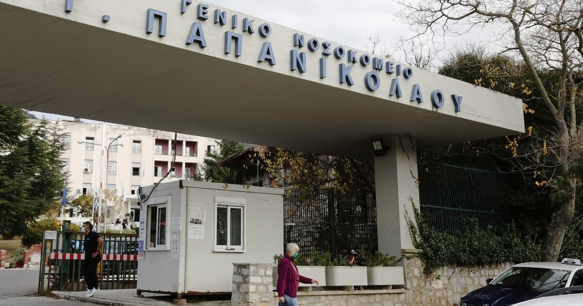 Νοσοκομείο Παπανικολάου: Επαναστατικά αντισώματα χαρίζουν κλινική ύφεση ...