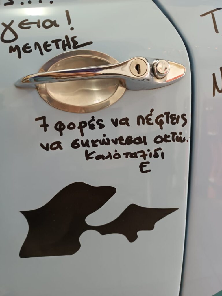 Ο Έλληνας περιηγητής που κατέκτησε τη Σαχάρα μ' ένα θρυλικό Mini Cooper