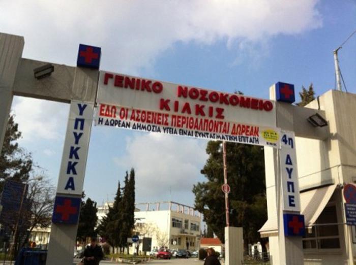 Βίντεο: Η απόγνωση ενός γιατρού στο νοσοκομείο του Κιλκίς – «Δεν αντέχω ...